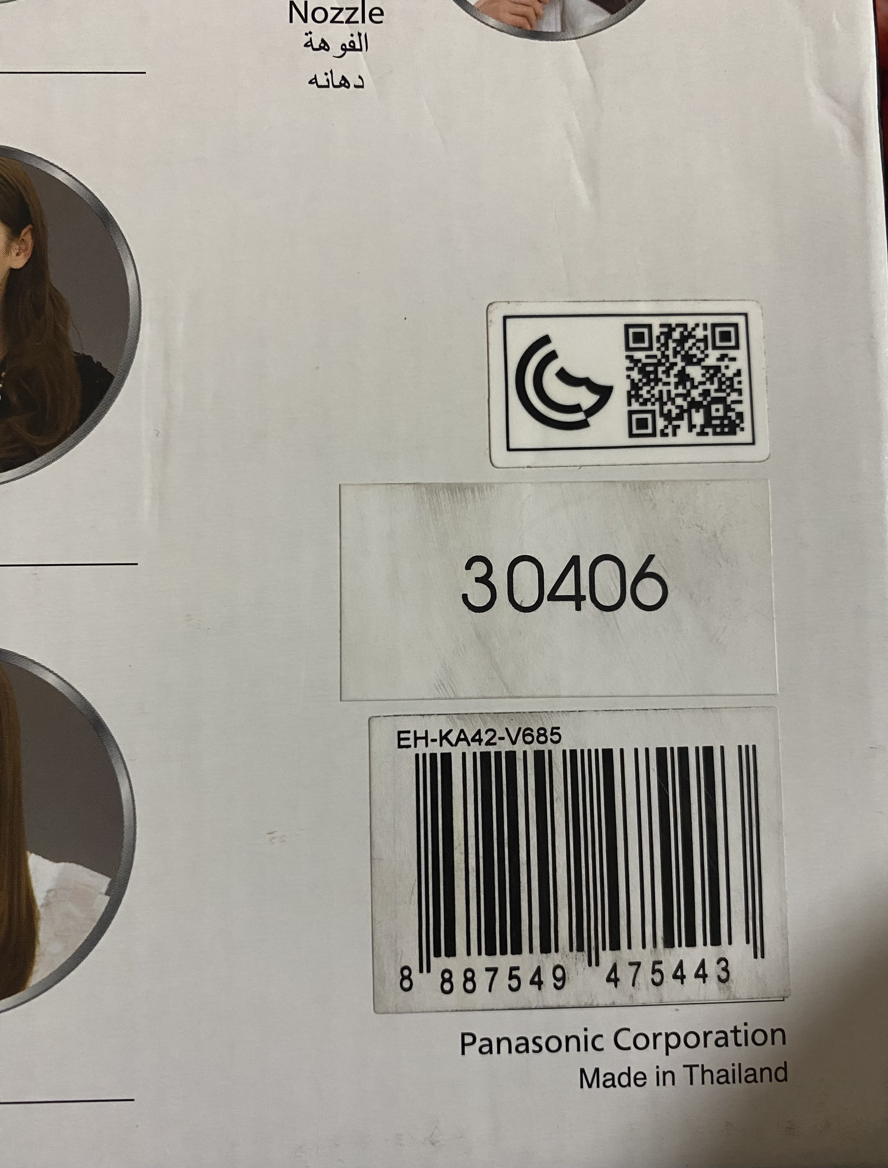 Mazaady - استشوار بانسونيك