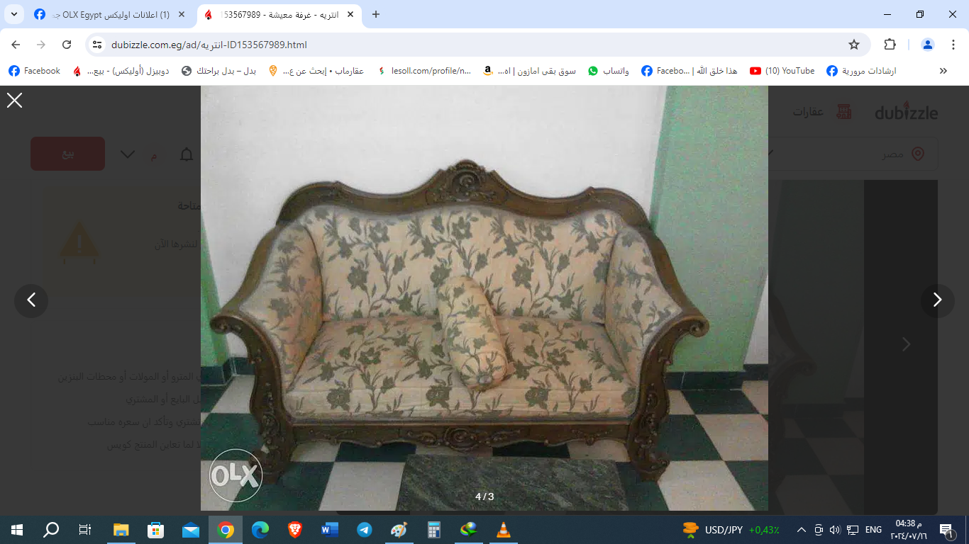 Mazaady - انتريه زان