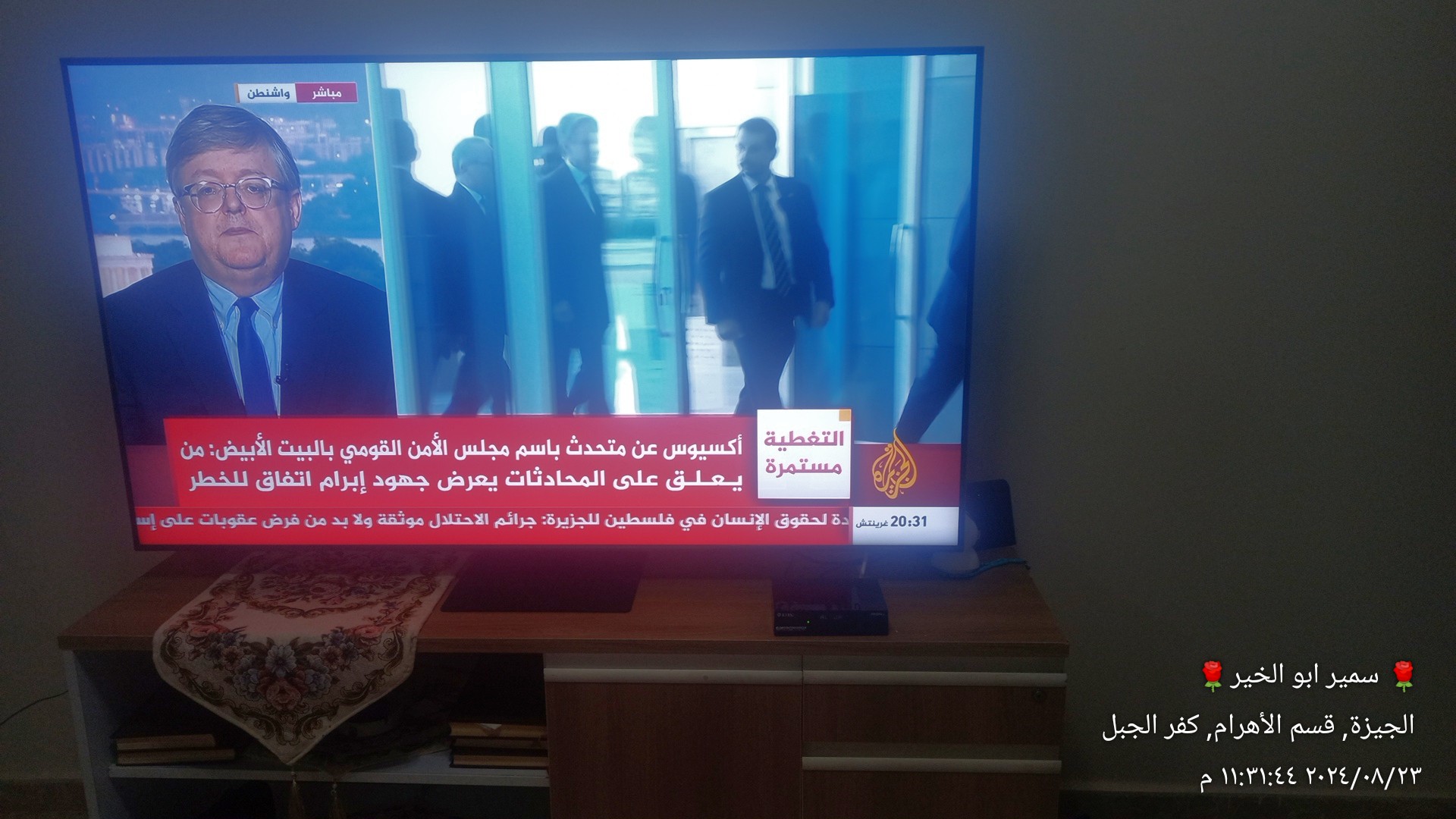 Mazaady - Samsung q70c