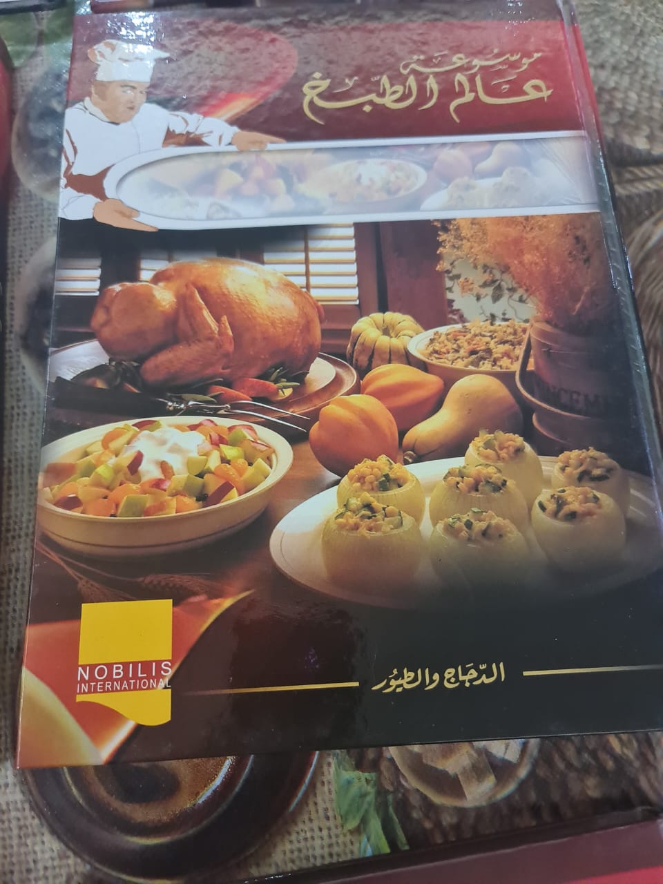 Mazaady - موسوعة الطبخ