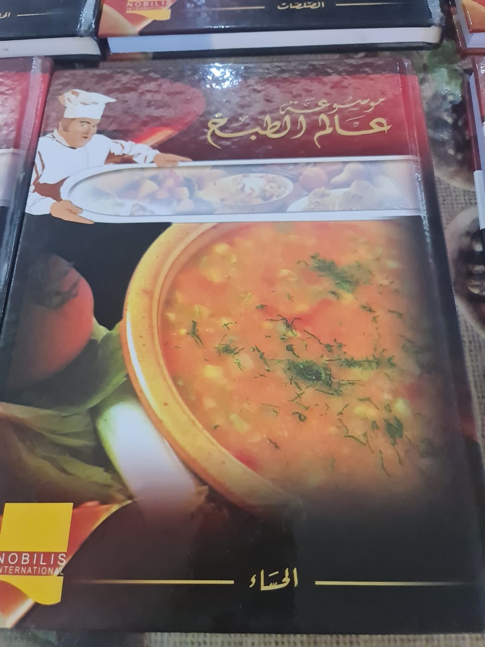 Mazaady - موسوعة الطبخ