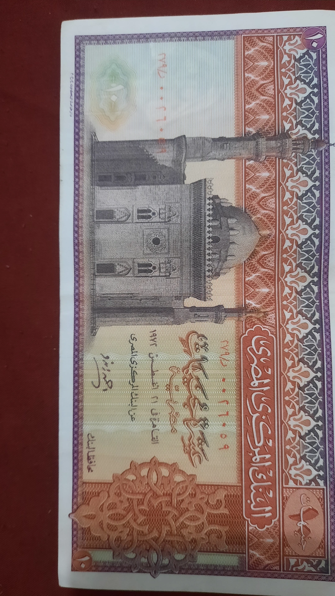 Mazaady - Ancient Egyptian note