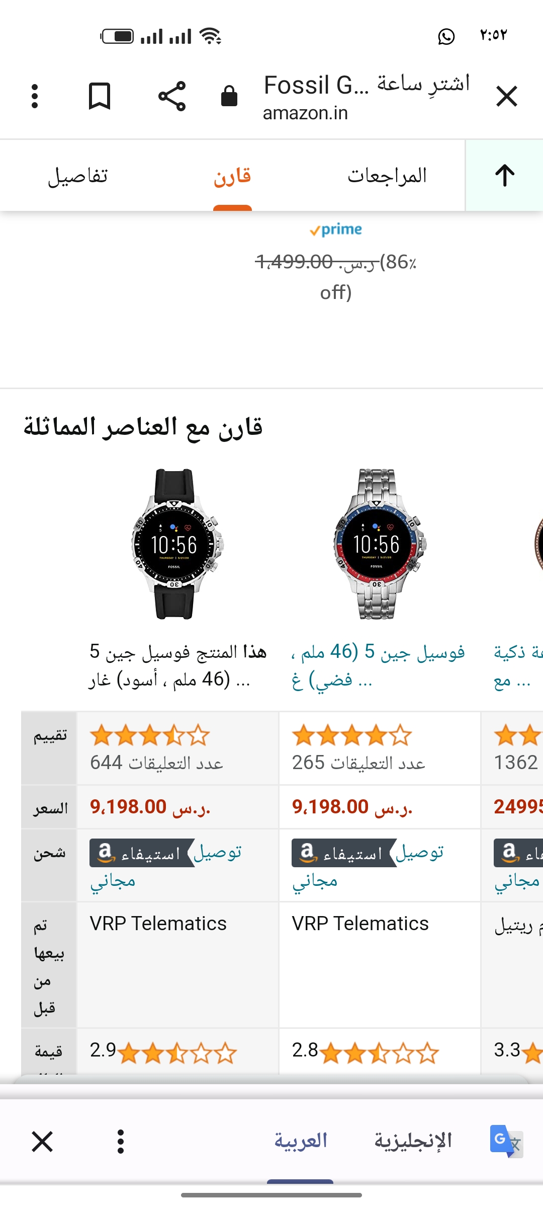 Mazaady - ساعه سمارت