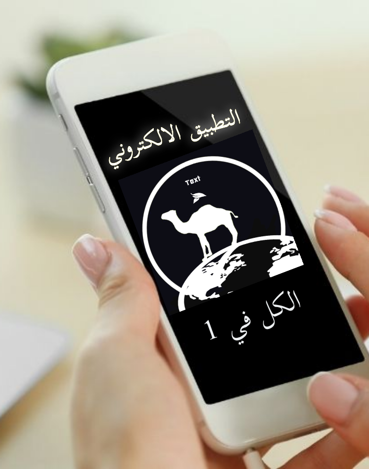 Mazaady - تطبيق إلكتروني